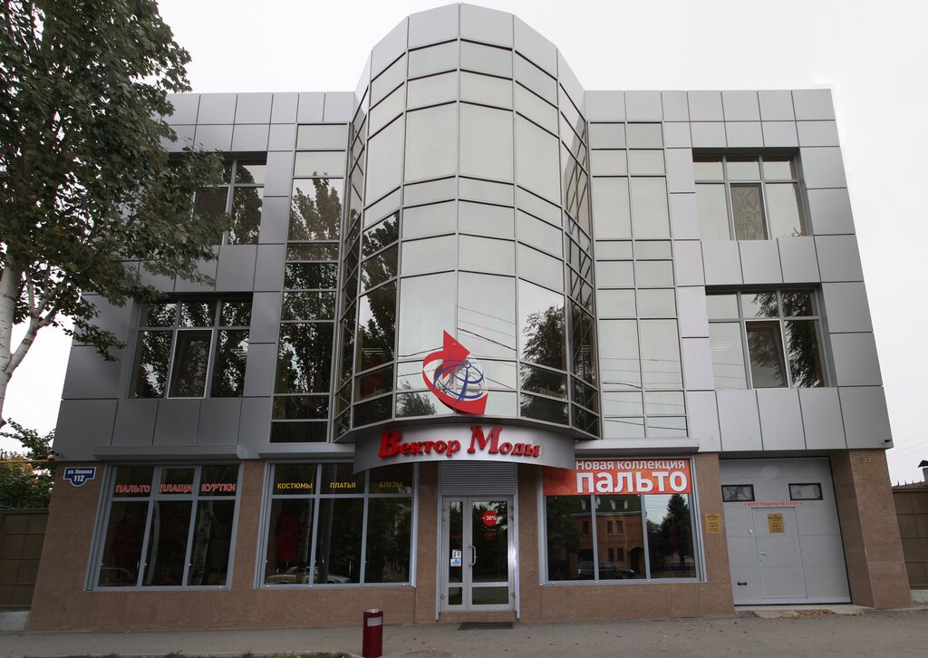Giyim mağazası Vektor modi, Rostov‑na‑Donu, foto