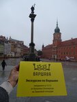 Варшава в 15: 15 (Warszawa, Krakowskie Przedmieście), geziler  Varşova'dan