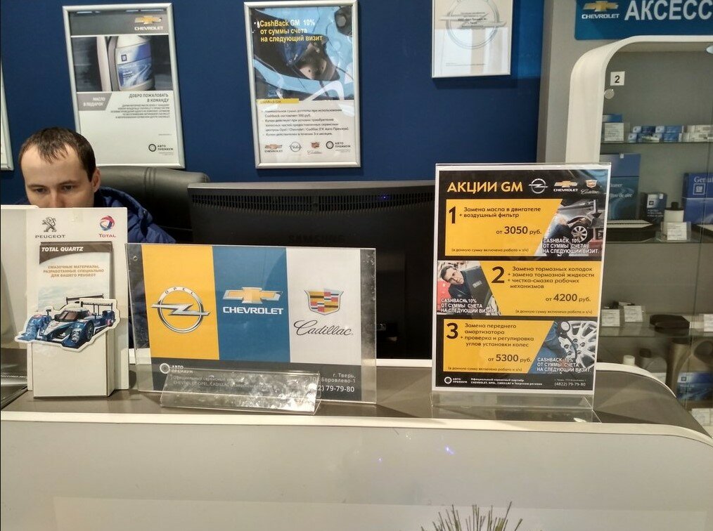Otomobil satış galerileri Gm Avto Premium, Tverskaya oblastı, foto