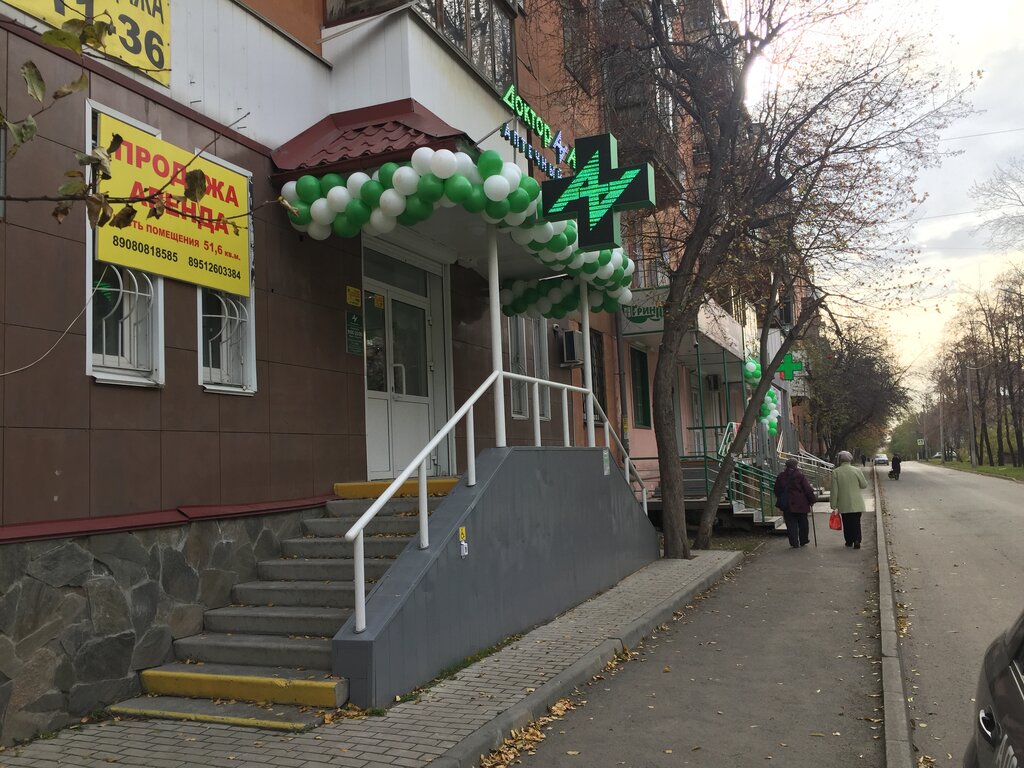 Eczaneler Alvik, Çeliabinsk, foto