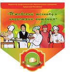 Bpou Ur Izhevsky tekhnikum industrii pitaniya (Voroshilova Street No:22), meslek yüksekokulu  Izhevsk'ten