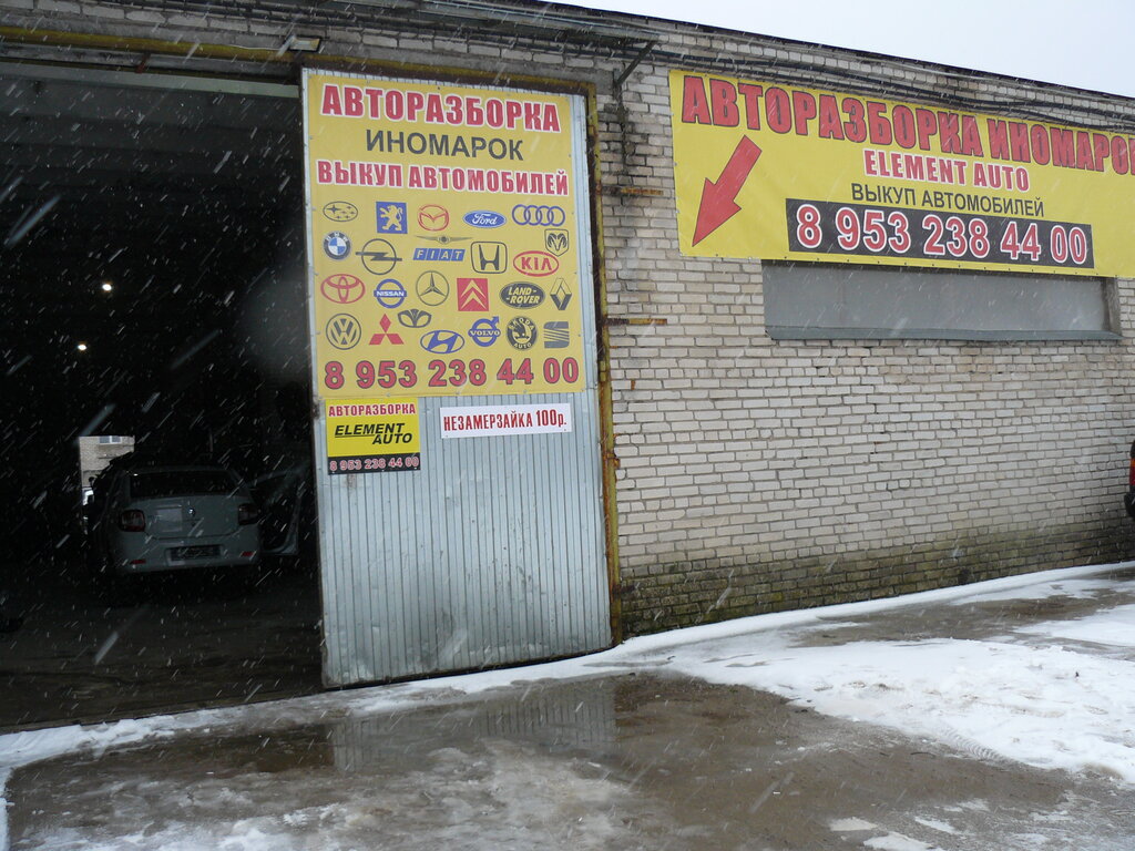 Çıkma yedek parça Element Auto, Pskovskaya oblastı, foto