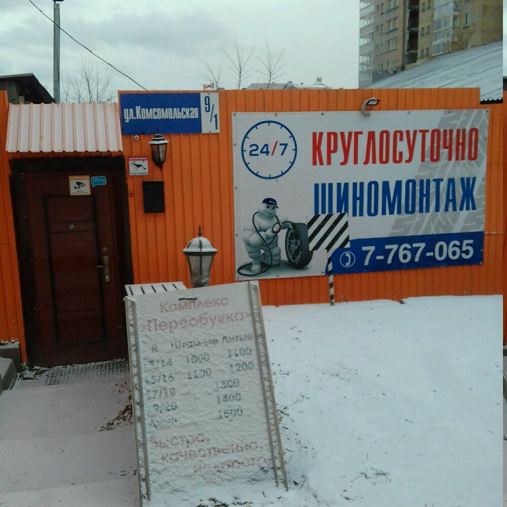 Oto lastik tamiri Шиномонтаж Papa Carlo, Çeliabinsk, foto