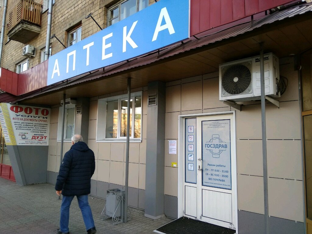 Eczaneler Lekar, Krasnoyarsk, foto