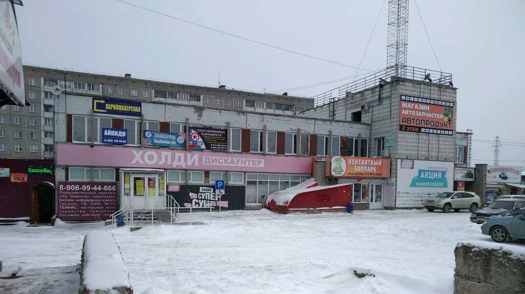 Süpermarket Kholdi, Novosibirsk, foto