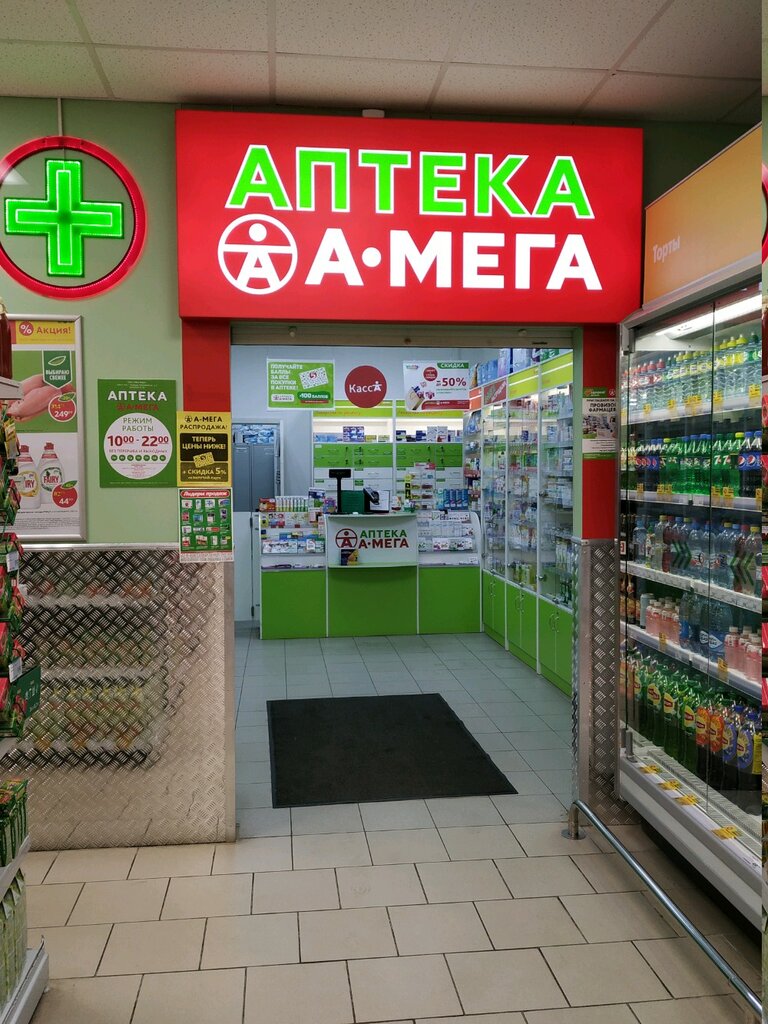 Eczaneler А-Мега, Liubertsy, foto