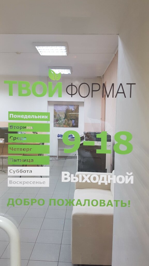 Baskı hizmetleri Tvoiformat, Vladimir, foto