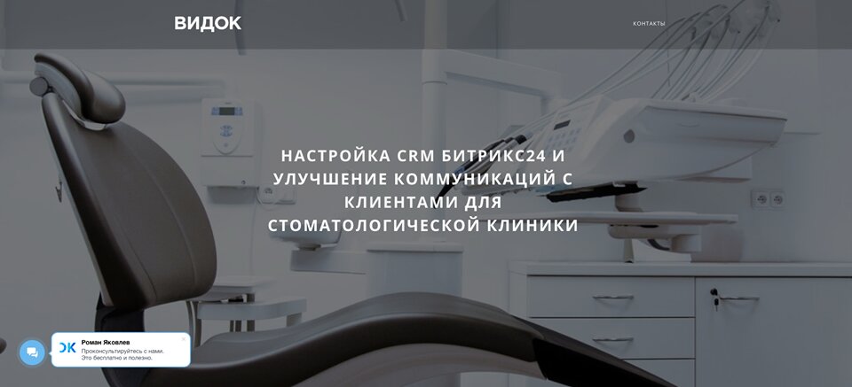Bilişim firmaları Internet-agentstvo vidOK, Cheboksary, foto