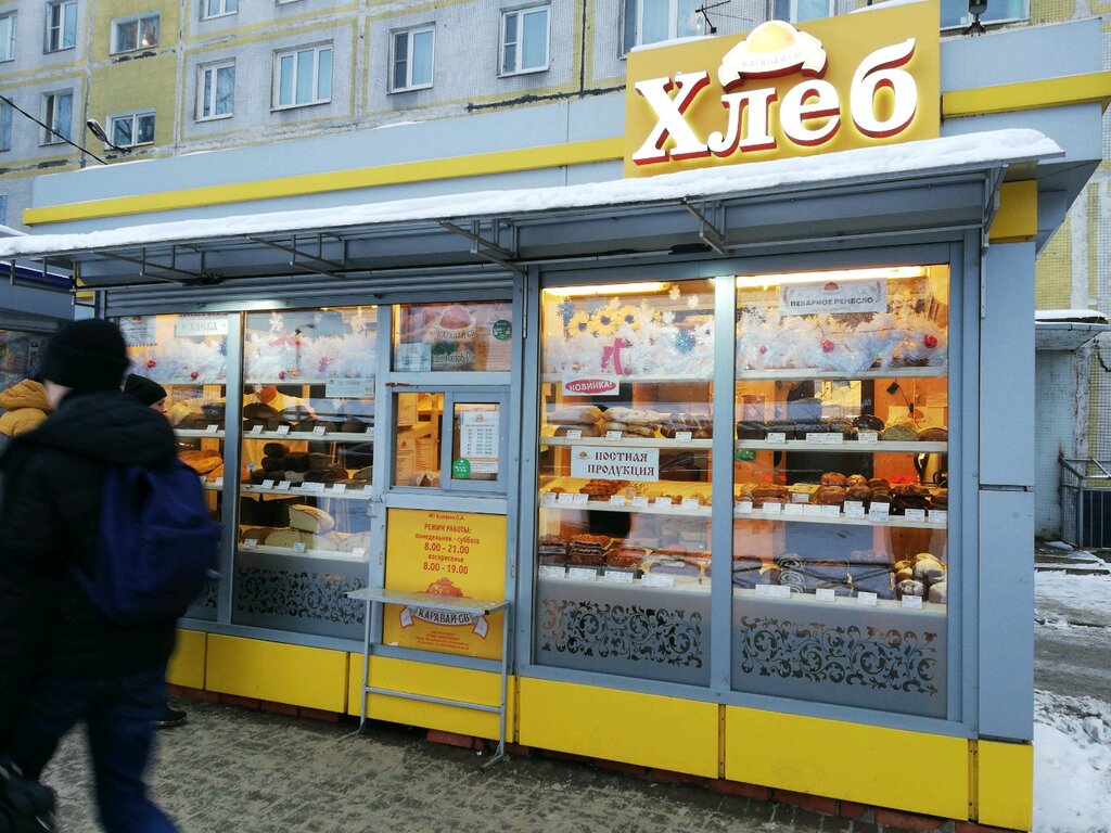 Ekmek fırını Каравай-СВ, Balaşiha, foto