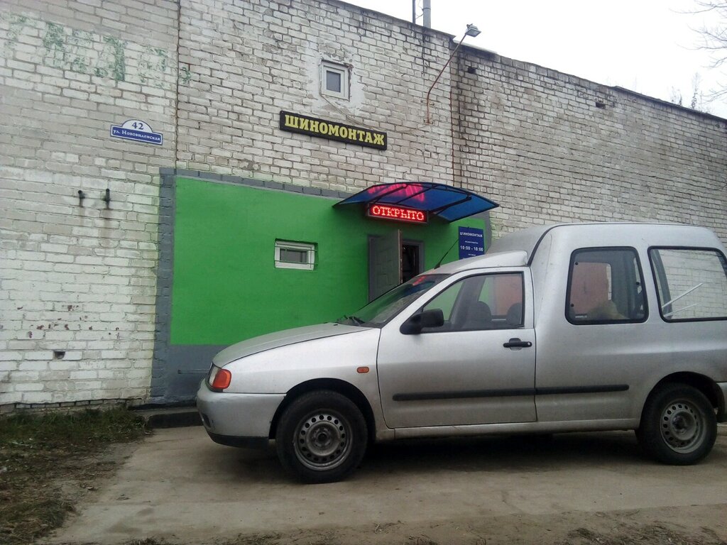 Oto lastik tamiri Шиномонтаж, Minsk, foto