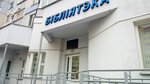 Library № 4 named after N. V. Gogol (Labanka Street No:22), kütüphaneler  Minsk'ten