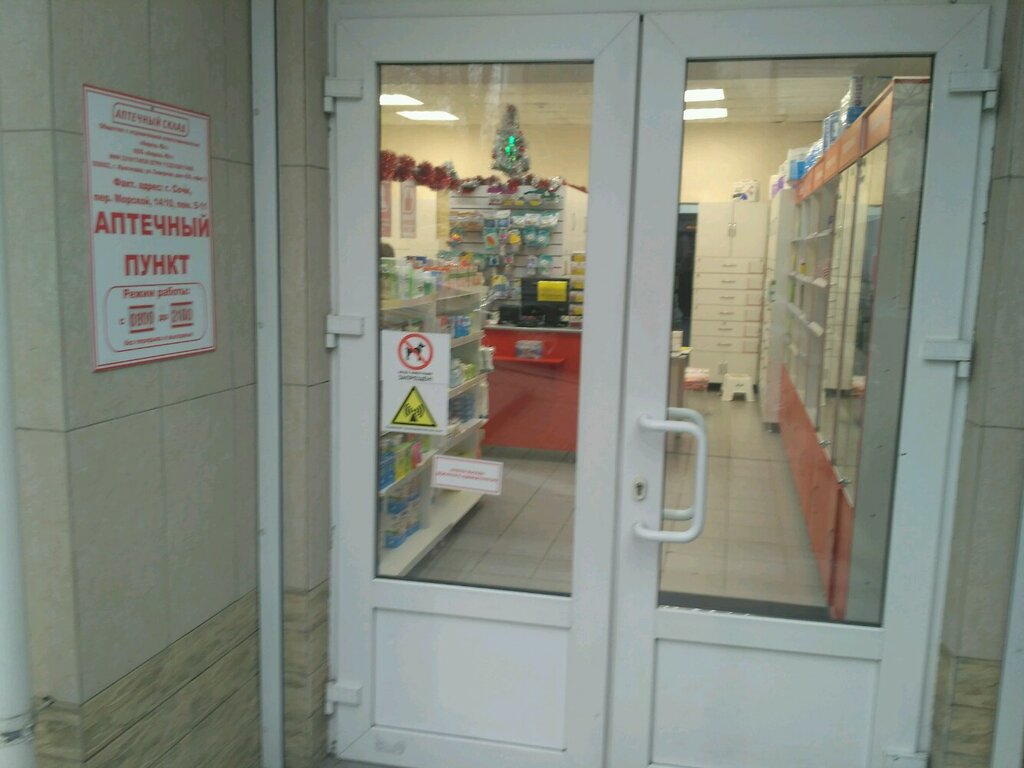 Eczaneler Аптечный склад, Soçi, foto