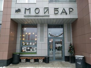 My Bar (Vilgelma de Gennina Street No:47, Yekaterinburg), bar  Yekaterinburg'dan