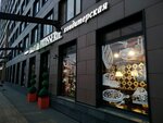 Jakov La Patisserie (Obukhovskoy Oborony Avenue No:195), pasta, şekerleme ve tatlı  Saint‑Petersburg'dan