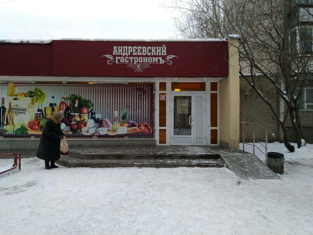 Market Gastronom Andreevskij, Yekaterinburg, foto