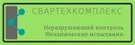 SvarTechComplex (Zavodskaya ulitsa No:8А), endüstriyel inşaat  Kstovo'dan