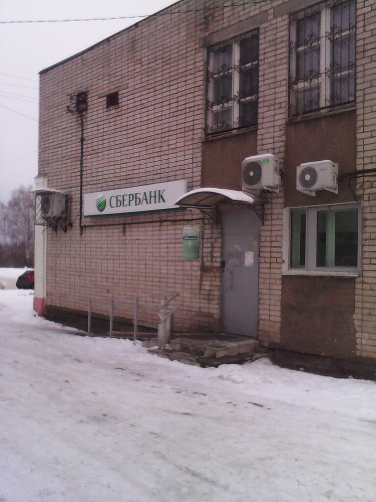 Banka Sberbank, Yaroslavskaya oblastı, foto