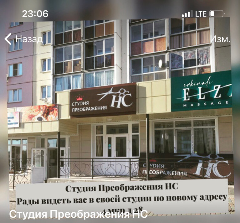 Güzellik salonu Студия преображения Нс, Niagan, foto
