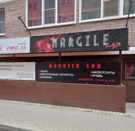 Tütün, sigara mağazaları Nargile Lab, Krasnodar, foto