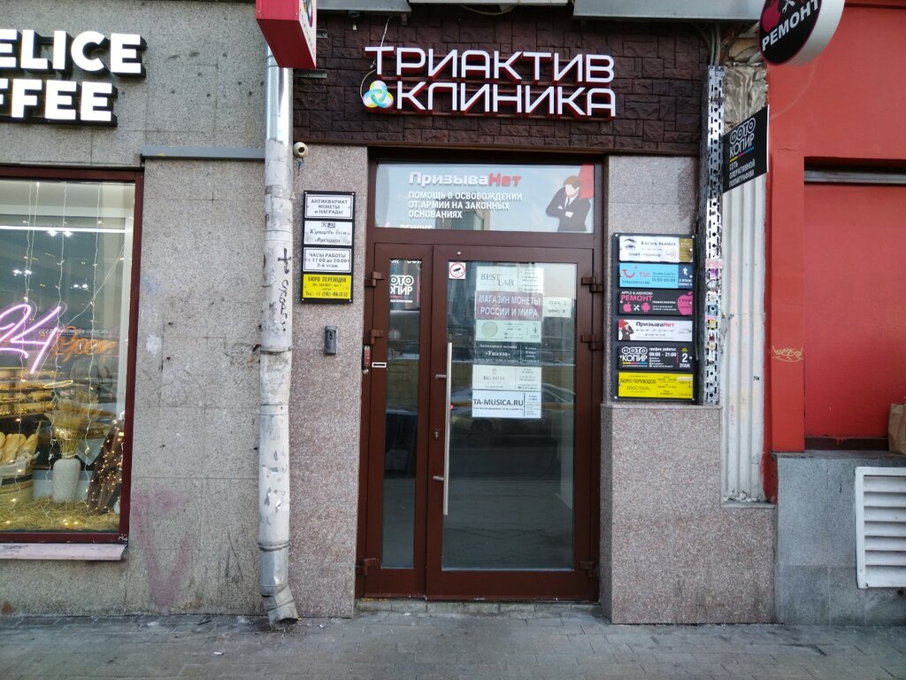 Berberler Jerdew_Barbershop, Moskova, foto
