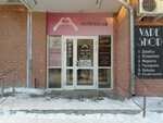 Хочумассаж (Volchanskiy pereulok No:2А), masaj salonları  Yekaterinburg'dan