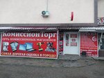 Комиссион Торг (ulitsa 40 let Oktyabrya No:20), rehincilik  Tayga'dan