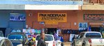 Pak Noorani (Lusaka, Kamwala, Karachi Street, 1574), paketleme malzemeleri firmaları  Zambiya'dan