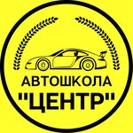 Tsentr (Uspenskiy Avenue No:48Б), sürücü kursları  Verhniaya Pyşma'dan