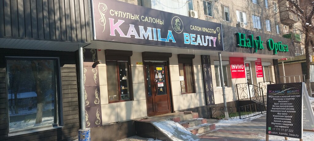 Güzellik salonu Kamila beauty, Taraz, foto