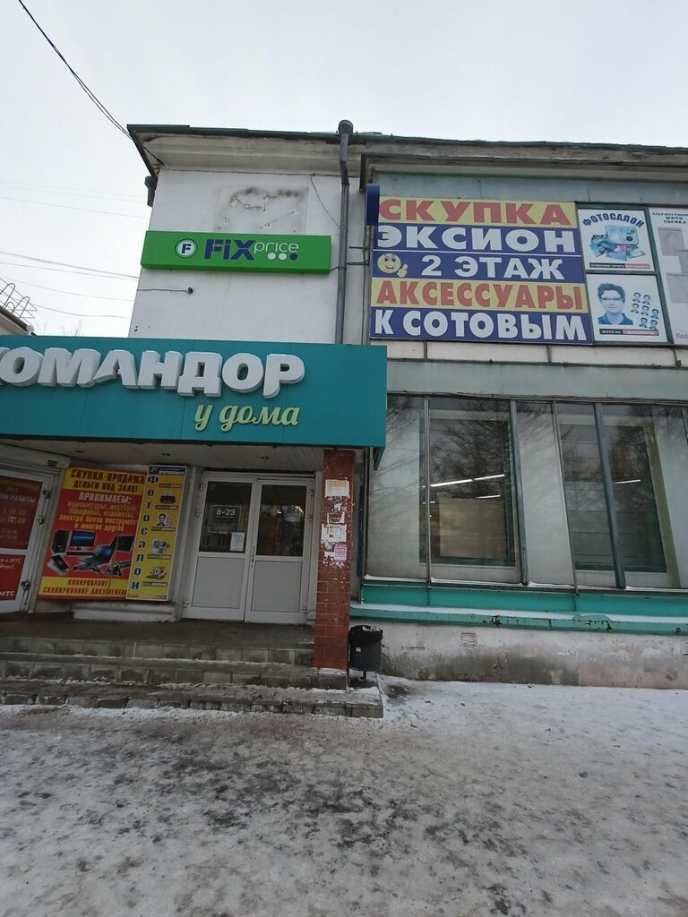 i̇kinci el eşya alımı Eksion, Angarsk, foto