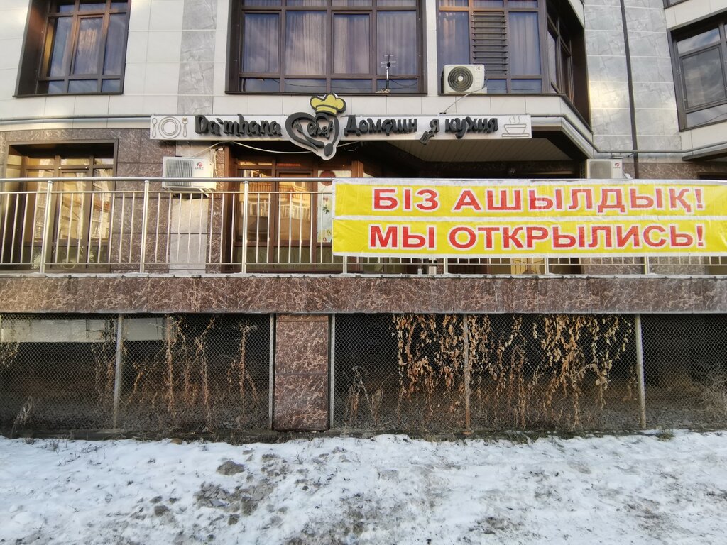 Kantin, yemekhane Damhana, Almatı, foto