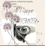 Phsiheya (Pavlovskaya ulitsa No:26), psikoloji merkezi  Pavlovski Posad'dan