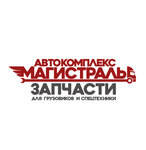 Магистраль (2nd Inzhenerny Drive No:2А), otomobil yedek parçaları  Ulyanovsk'tan
