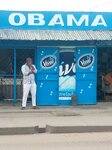 Ets Obama (Brazzaville, Commune de Bacongo), su satışı  Brazzaville'den