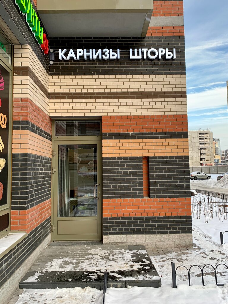 Perde ve korniş üreticileri Art-Studio Vladislava Tvortsova, Saint‑Petersburg, foto