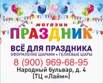 Holiday (Narodniy Boulevard No:4А), kutlama ürünleri  Riazan'dan