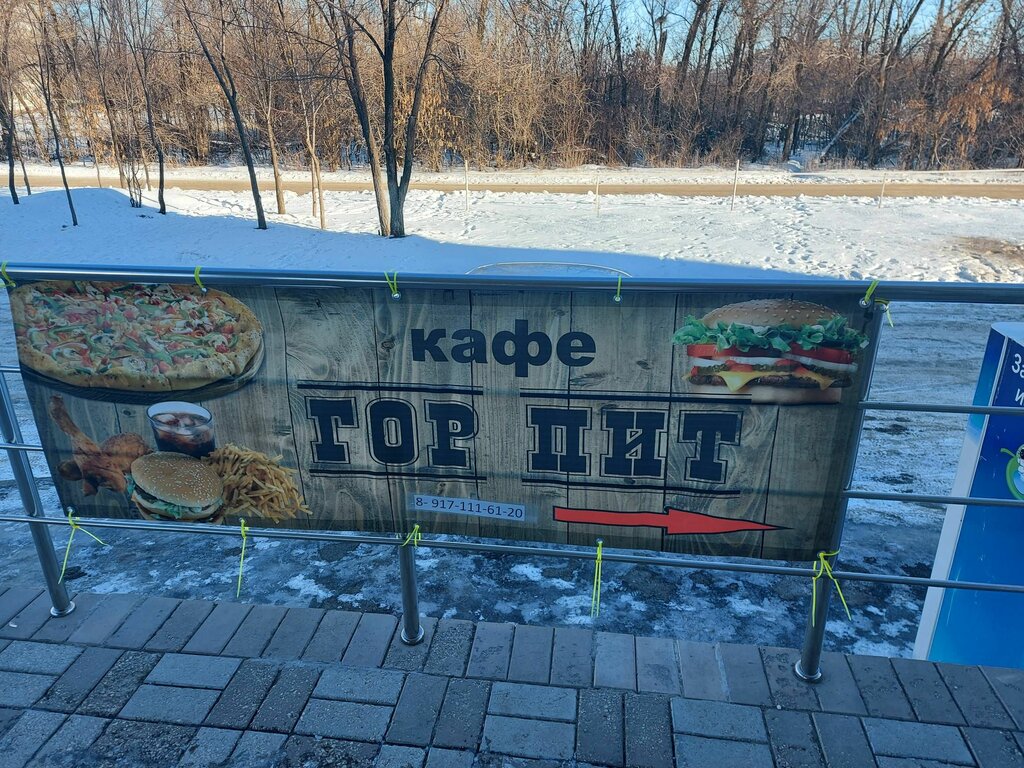 Pizzacılar ГорПит, Neftegorsk, foto
