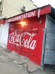 Ets mini alimentation (Brazzaville, Commune de Ouenzé, Avenue de la Tsiémé, 13), market  Kongo'dan
