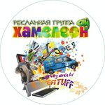 Chameleon Advertising Group (ulitsa 9 Yanvarya No:16), açıkhava reklamcılığı  Çita'dan