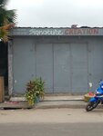 Signature Création (Brazzaville, Commune de Ouenzé), mühürlerin ve pulların  Brazzaville'den