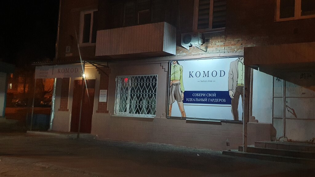 Giyim mağazası Magazin Filida, Samara, foto