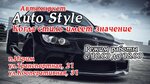 Авто Стиль (Promyshlennaya ulitsa No:38, Igrim), otomobil yedek parçaları  Hantı‑Mansi Özerk Okrugu'ndan