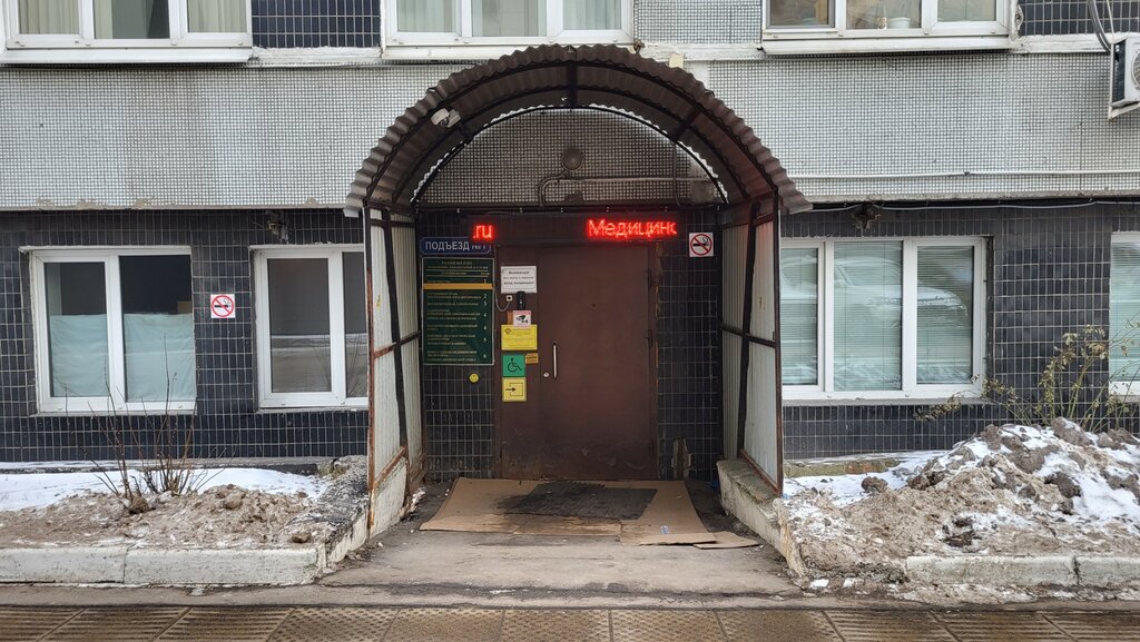 Eczaneler Государственный аптечный пункт, Moskova, foto