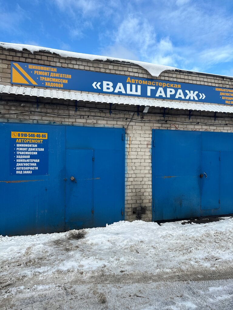 Otomobil servisi Ваш гараж, Obninsk, foto
