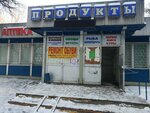 Ремонт обуви (Podolskikh Kursantov Street No:14), ayakkabı tamiri  Moskova'dan