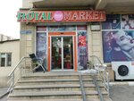 Röyal Marküt (Suleyman Vеzirov Street No:63A), süpermarket  Bakü'den