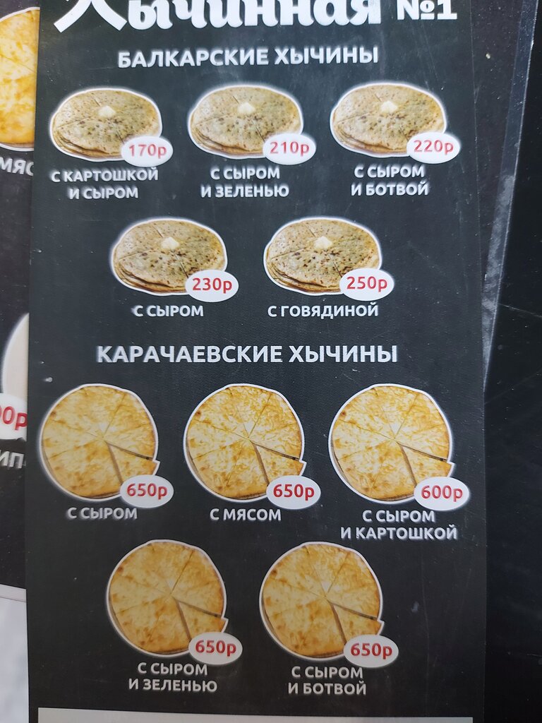Hazır yemek teslim servisleri Хычинная № 1, Moskova, foto