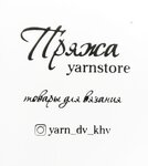 Пряжа yarnstore (Pushkina Street No:50), hobi, elişi için ürünler  Habarovsk'tan