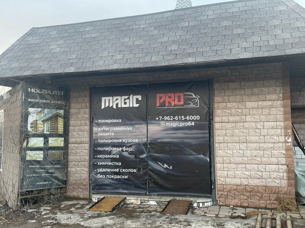 Detaylı oto bakımı Magic Pro, Engels, foto