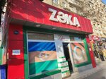 Zeka kitab evi (Sarajevo Street No:69B), kırtasiyeler  Bakü'den